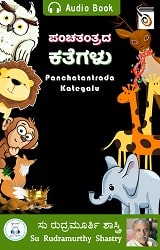 Tunturu - 01/May/2016 | Kannada | eBooks online | Tunturu