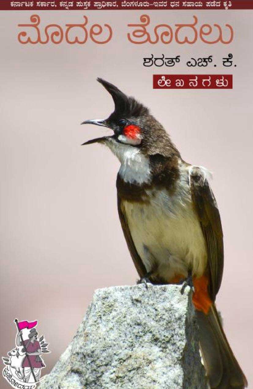 Brahmopadesam | Tamil | eBooks online | Jayakanthan