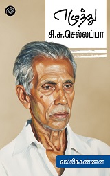 Pustaka