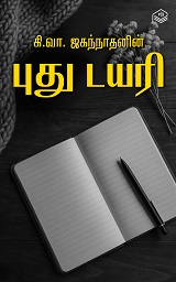 Pustaka