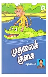 Tunturu - 31/Jan/2016 | Kannada | eBooks online | Tunturu