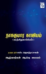Pustaka