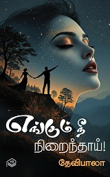 Pustaka