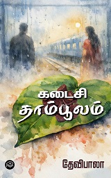 Pustaka