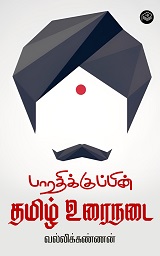 Pustaka