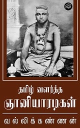 Pustaka