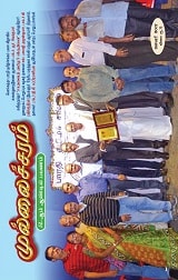 Tushara - May 2016 | Kannada | eBooks online | Tushara