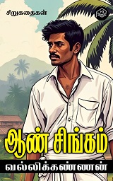 Pustaka