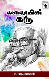 Pustaka