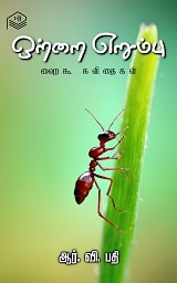 Pustaka