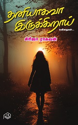 Pustaka